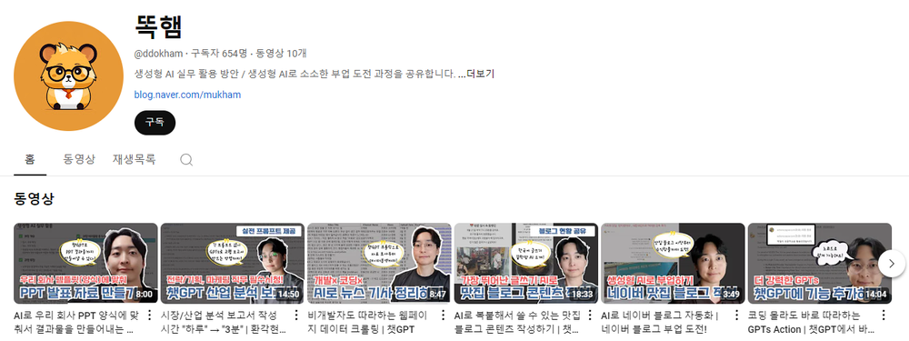 발표자료 준비 시간 단축의 혁명 챗gpt와 Vba로 Ppt 템플릿 자동 완성하기