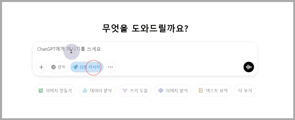 한눈에 보는 3대 AI Deep Research 서비스 실전 비교 | ChatGPT, Gemini, Genspark